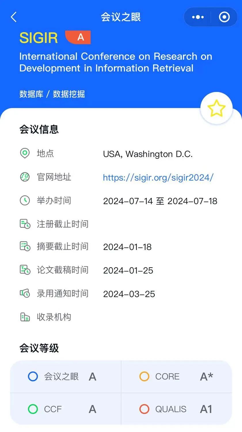 现已推出小程序