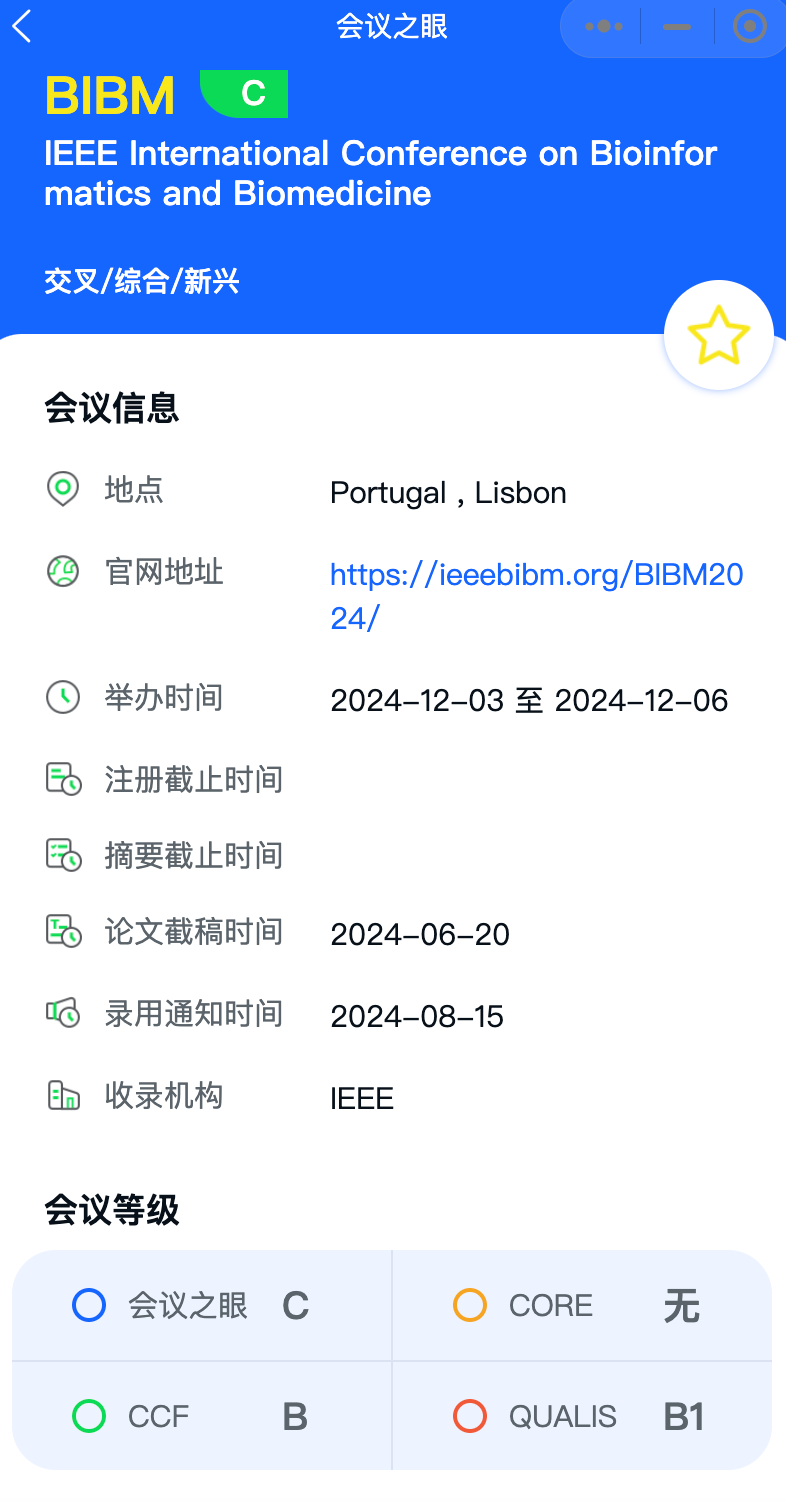 会议之眼现已同步推出网页端、手机浏览器端、小程序